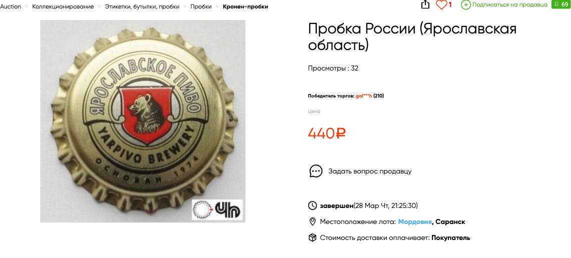 Проходы и цены